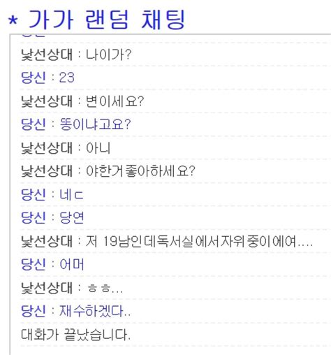 이슈 유머 남자 자위 명령해줄 여자분만