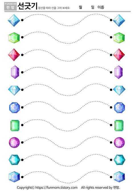 부드러운 곡선 따라그리기 Pre Writing Activities Pre Writing Writing Activities