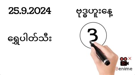 2d ဗုဒ္ဓဟူးနေ့ 4 30 အတွက် Youtube