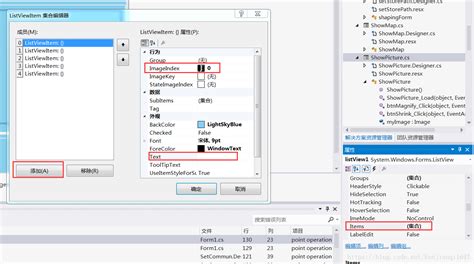 Winform下使用listview控件和imagelist控件显示图片缩略图winform Listview 图片 Csdn博客
