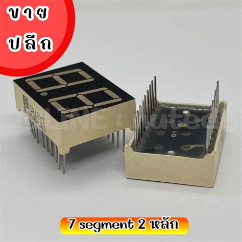 7 Segment 2 หลัก หน้าจอแสดงผลตัวแบบเลข Shopee Thailand