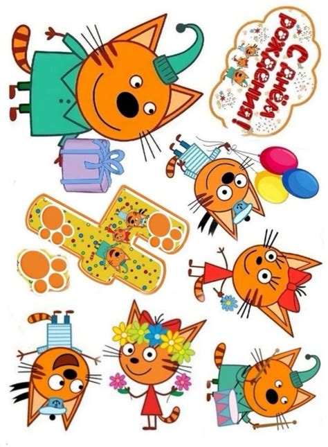 Вафельная картинка три кота в 2025 г Трафаретные надписи Бесплатные трафареты Кексы ко дню