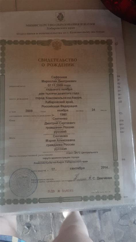 Создать мем файл для свидетельства о рождении повторное свидетельство о рождении