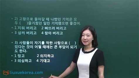 ★韩语学习 Learn Korean★ 第五十八讲 Topik 中级词汇 动词综合练习 동사 연습문제 Youtube