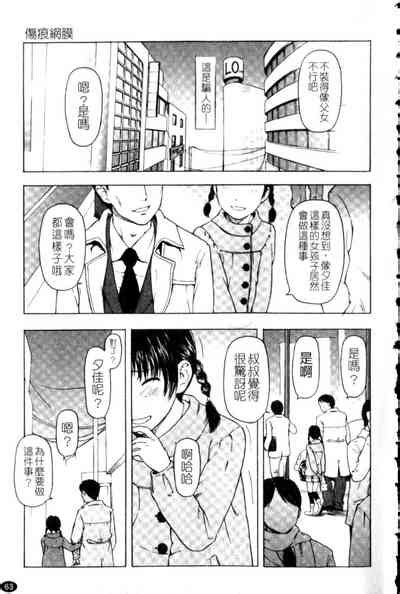 Porno Graffitti Nhentai Hentai Doujinshi And Manga