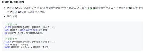 정처기 실기 암기 7 sql 응용