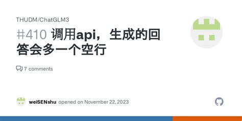 调用api，生成的回答会多一个空行 · issue 410 · thudm chatglm3 · github