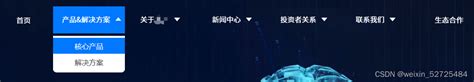 element导航栏navmenu样式修改 el menu 嵌套的样式怎么改 csdn博客