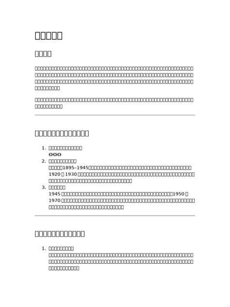 京劇在臺灣 Pdf 京劇在臺灣 Pdf