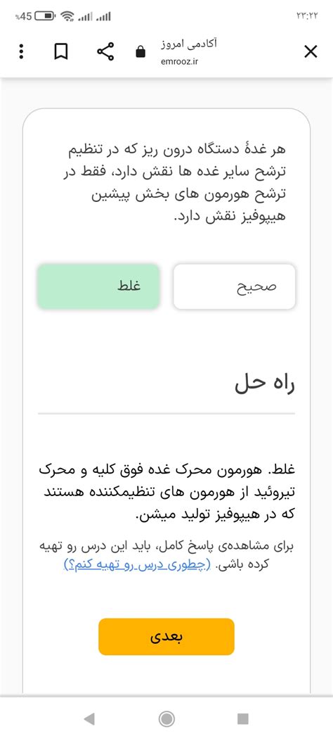 تدریس غده تیروئید و پاراتیروئید زیست شناسی یازدهم تجربی کنکور