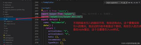 在vue中使用swiper轮播图、同时解决点击轮播图左右切换按钮不生效的问题、同时将轮播图抽离出为一个公共组件 记笔记 程序bug的技术博客