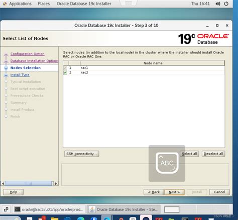 oracle rac 19c集群搭建指南：实现高可用、高性能的数据库集群（超详细） oracle高可用集群部署 csdn博客