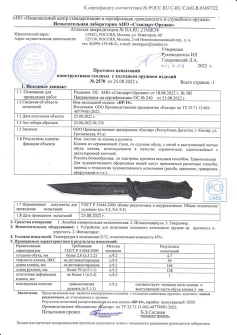 Нож разделочный "НР-19" оптом от производителя "Кизляр"