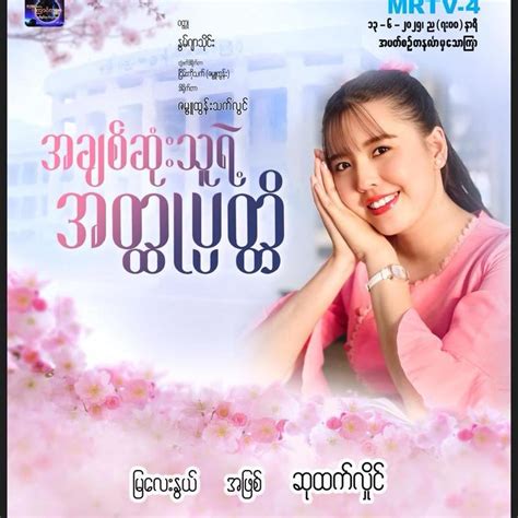 Su Htet Hlaing Su Htet Hlaing Added A New Photo