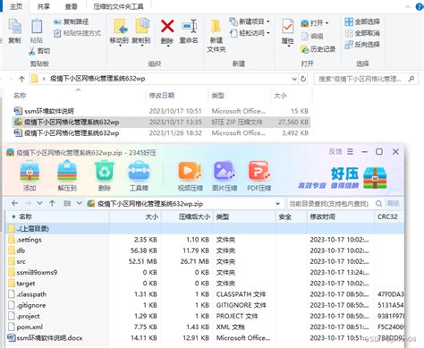 java php node js python疫情下小区网格化管理系统【2024年毕设】 csdn博客
