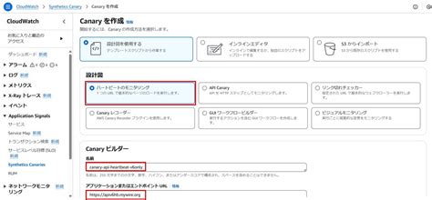 Aws Cloudwatch Synthetics Canary Ipv6を検証してみた｜技術ブログ｜レック・テクノロジー