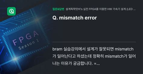 Mismatch Error 인프런 커뮤니티 질문and답변