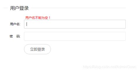 登录页面判断是否输入用户名和密码，并使用ajax方式登录 怎么判断网页输入框是不是账号与密码输入框 csdn博客