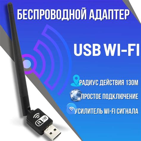 Адаптер с антенной беспроводной Usb адаптер Wi Fi купить с доставкой по выгодным ценам в