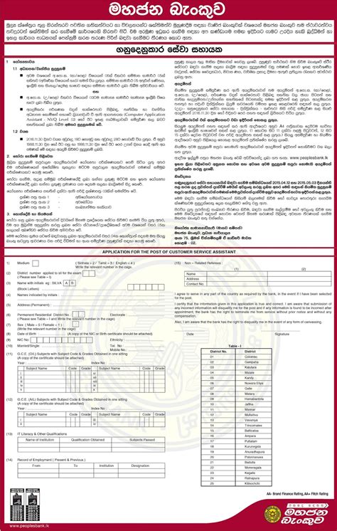 Customer Service Assistant Peoples Bank Gazettelk