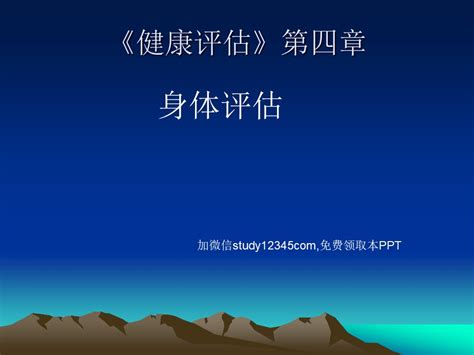 医护ppt 医护ppt网