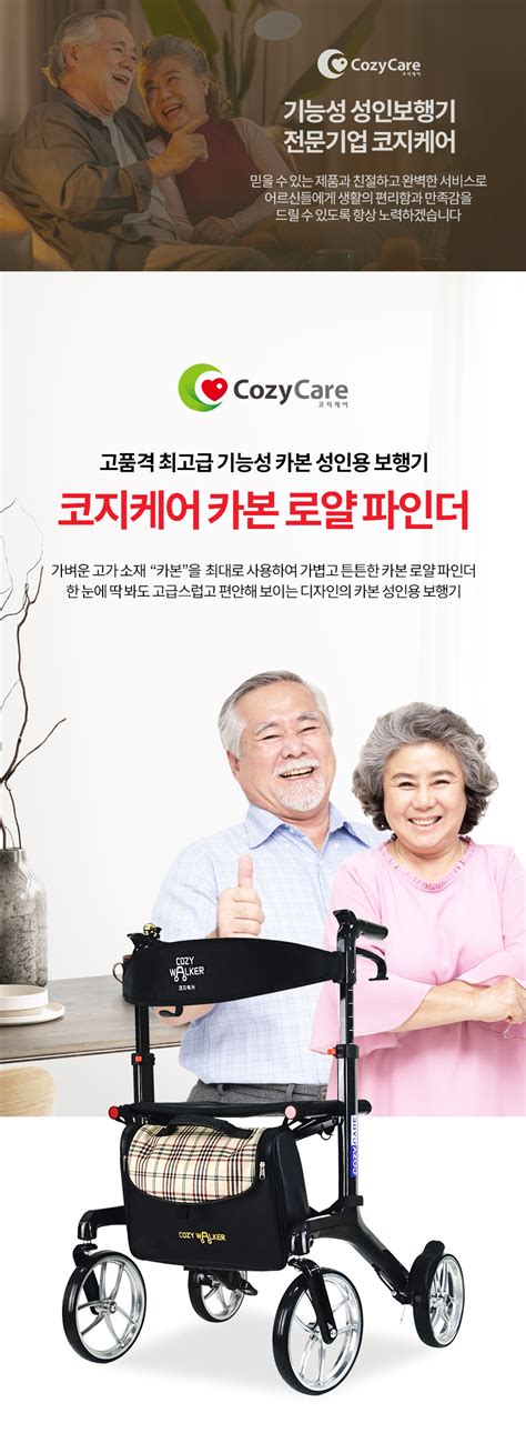 실버365 성인용보행기 롤레이터 카본 로얄파인더 ♣실버365 방문을 진심으로 환영합니다