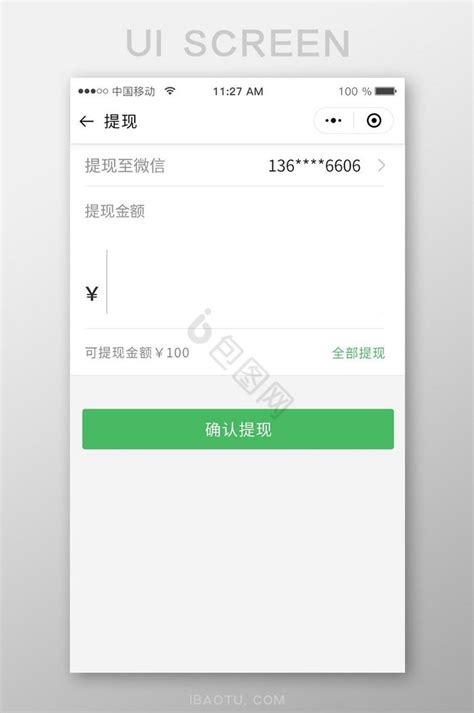 提现小程序图片 提现小程序素材免费下载 包图网
