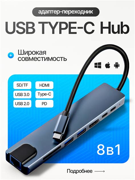 Usb разветвитель 8 в 1 Usb Hub Type C док станция Usb 3 0 хаб 3 0