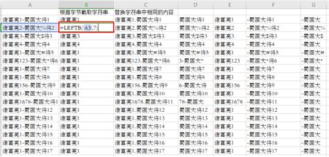 Excel字符串函数公式大全 悬崖上的金鱼 博客园