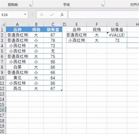 excel多条件求和函数之sumproduct sumproduct多条件求和 csdn博客