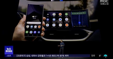 삼성전자 인공지능 탑재 스마트폰 공개