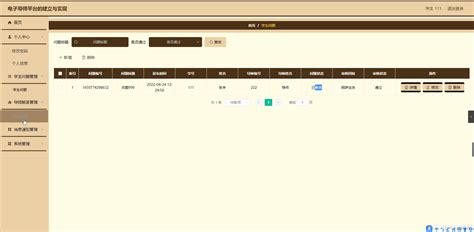 springboot毕设项目电子导师平台的建立与实现 d java VUE Mybatis Maven Mysql CSDN博客