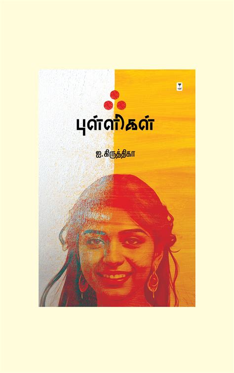 Tamil Zero Degree Publishing 1