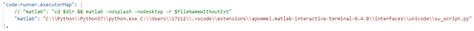【matlab vscode】vscode运行matlab 2 基于vscode将matlab转c csdn博客