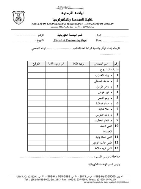 نموذج براءة ذمة Pdf