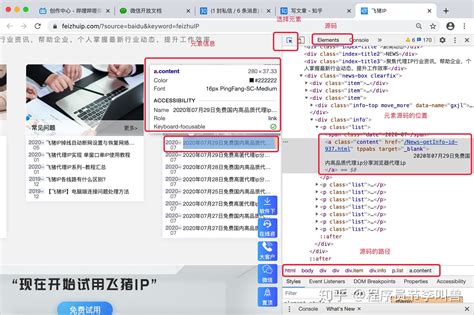 Python实战：飞猪ip池爬虫（8） 知乎