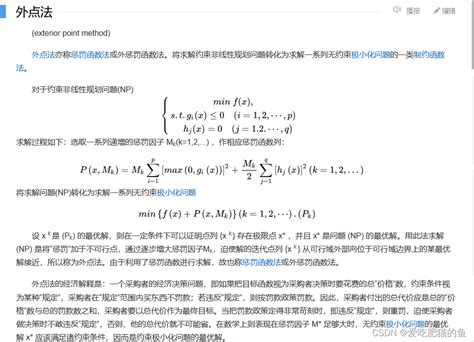 基于惩罚函数的模拟退火算法求解有约束问题 模拟退火算法约束条件怎么写 csdn博客