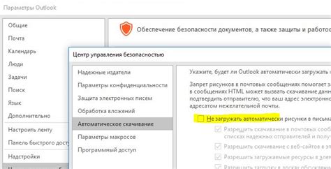 html В outlook не отображаются картинки из почтовой рассылки stack