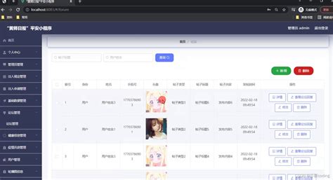 基于SpringBoot Vue uniapp微信小程序的黄师日报平安小程序的详细设计和实现 阿里云开发者社区