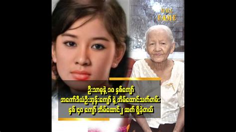 သားဆို အမေ့ အကယ်ဒမီ ရုပ်ကို ၁၃၀၀၀ ကျပ် နဲ့ ကုလား ကို ရောင်းလိုက်တယ