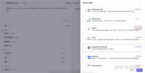 用阿里云百炼mcp三分钟做了个网页爬取自动保存智能体，只需三步，小白也能使用mcp 知乎