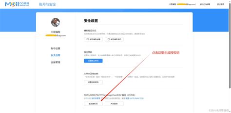 Php使用imapopen实现读取qq邮箱php获取qq邮箱内容 Csdn博客 Php使用imapopen实现读取qq邮箱php获取qq邮箱内容 Csdn博客
