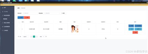 w020基于java的免税商品优选购物商城设计与实现 csdn博客