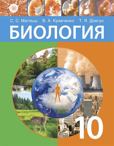 ГДЗ по физике 10 класс Громыко тетрадь для лабораторных работ Аверсэв