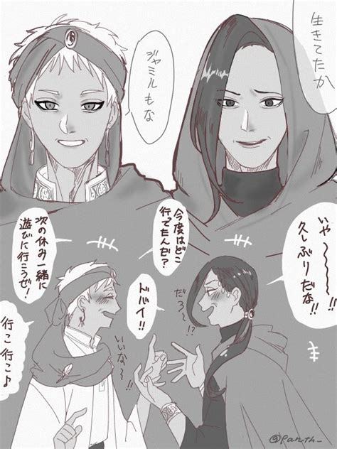 「頑張れジャミルくん④ 」みつをの漫画