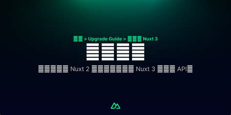 迁移到 Nuxt 3：组件选项 V4