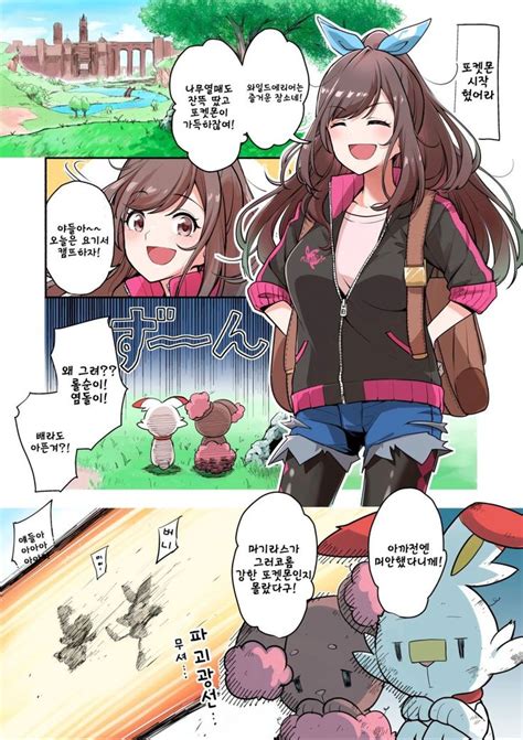포켓몬 세계의 코가네manhwa 포켓몬 귀여운 만화 그림 포켓몬스터