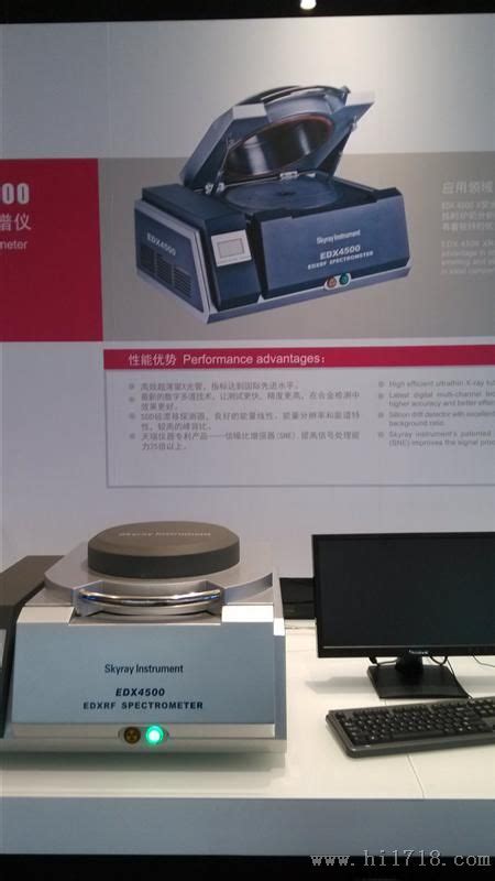 铜合金铝合金不锈钢成分多功能分析仪图片 高清图 细节图 江苏天瑞仪器股份有限公司 维库仪器仪表网