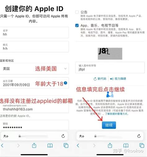 苹果id注册不了，无法创建账户怎么解决？ 知乎