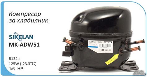 Компресор за хладилник Резервни части аксесоари за уреди Поморие Компресор за хладилн